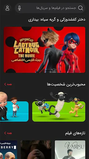 مایکت فیلم | Myket Film - Free APK Download - ViaAPK