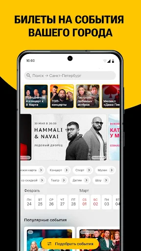 Kassir.ru: афиша и билеты - Free APK Download - ViaAPK