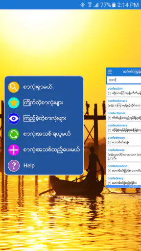English-Myanmar Dictionary - Téléchargement APK Gratuit - ViaAPK
