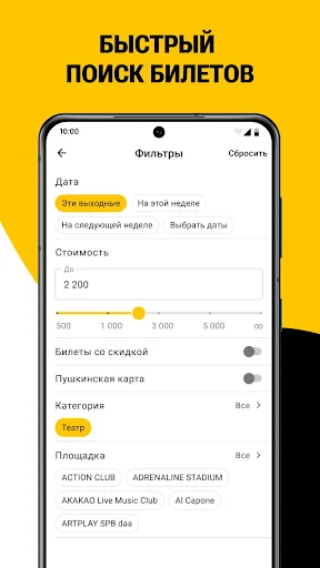 Kassir.ru: все билеты и афиши - Téléchargement APK Gratuit - ViaAPK